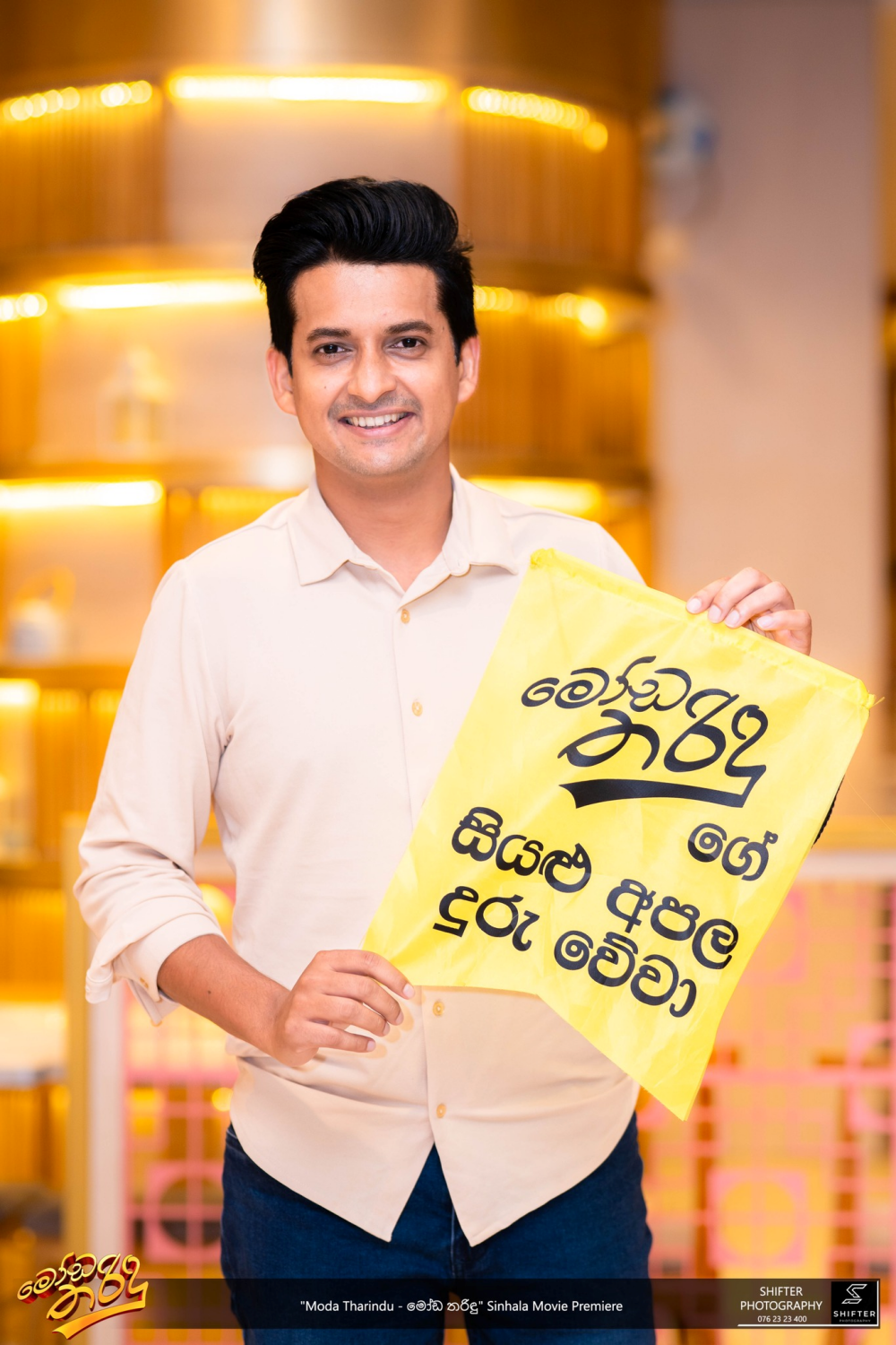 "Moda Tharindu" Sinhala Movie Premiere