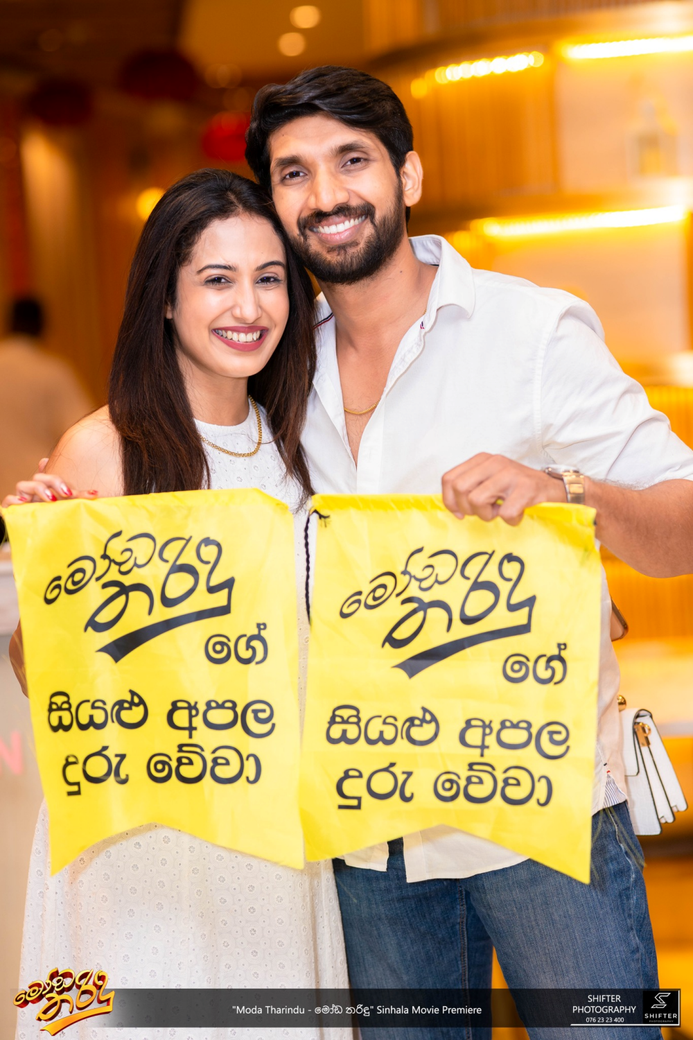 "Moda Tharindu" Sinhala Movie Premiere